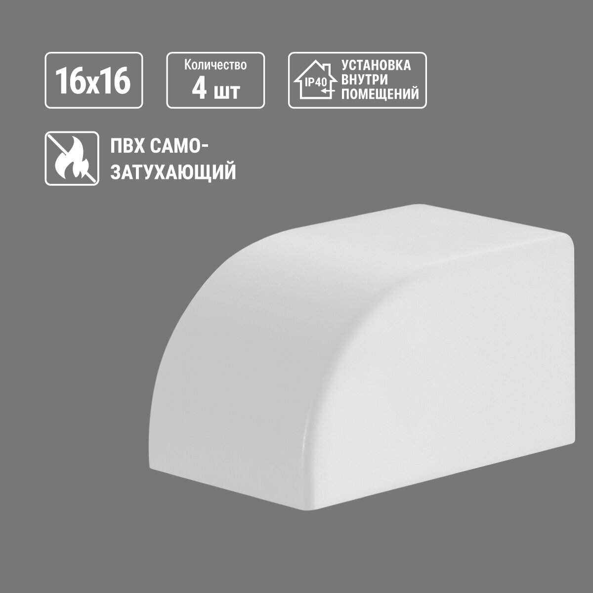 Заглушка кабельной трассы КМЗ 16х16 TDM (4 шт./компл.) {SQ0411-0081}