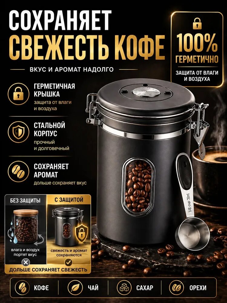 Банка для продуктов, нержавеющая сталь, герметичная крышка, 1800мл, черная