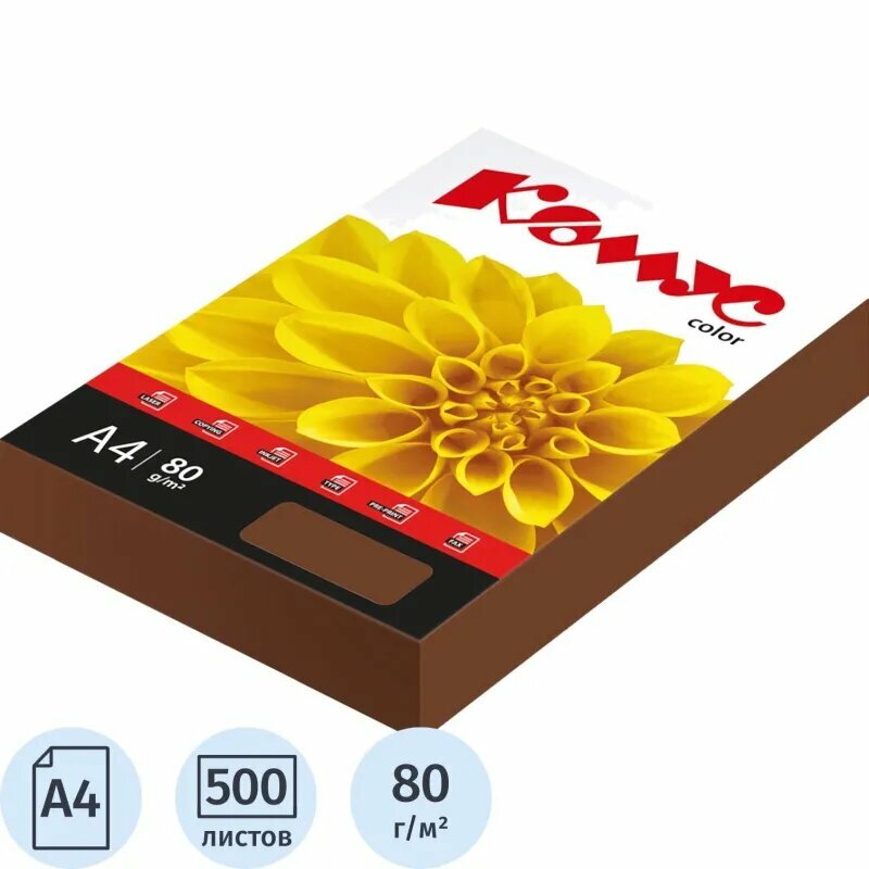 Бумага цветная Комус Color (шоколад интенсив), 80г, А4, 500 л, 619980