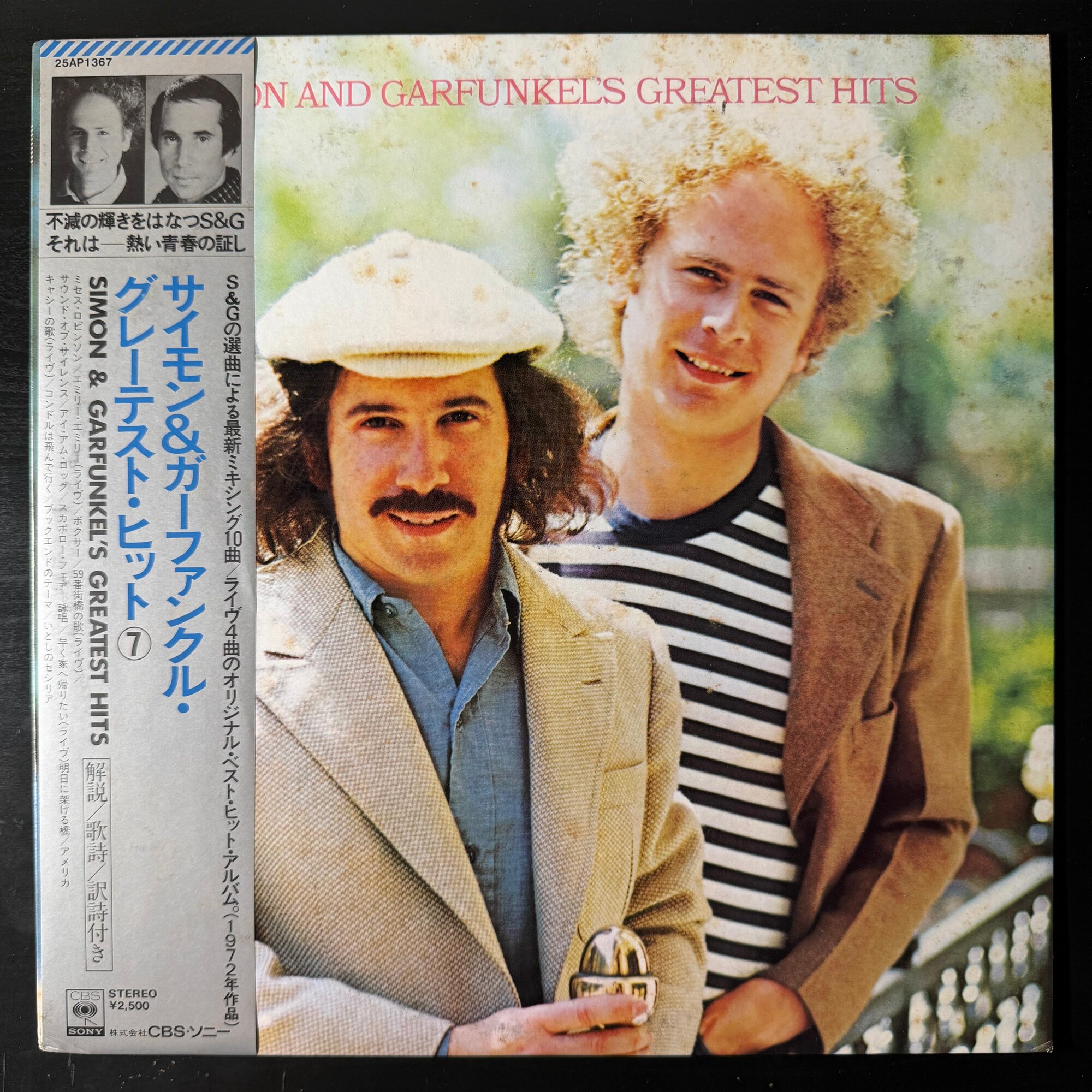 Виниловая пластинка Simon & Garfunkel Simon And Garfunkel's Greatest Hits (Япония 1979г.)