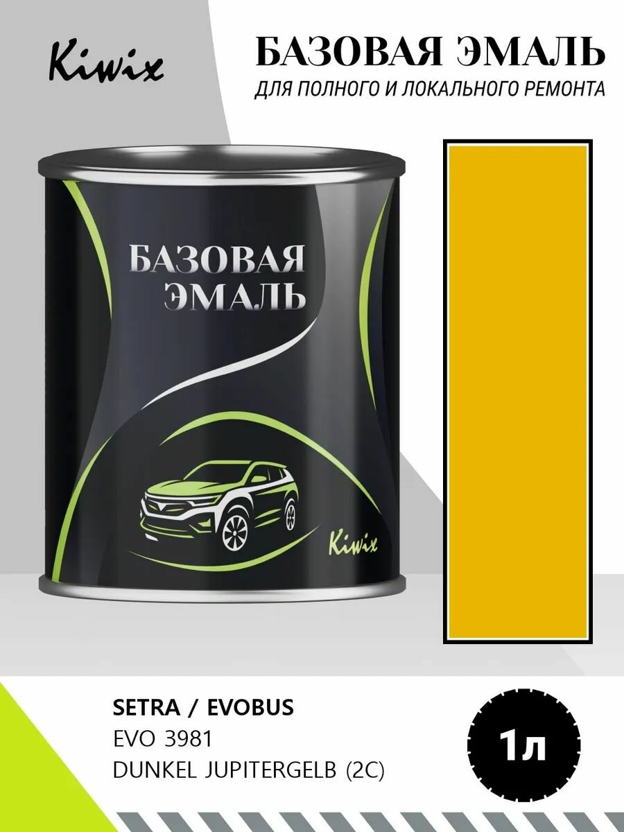 Краска SETRA / EVOBUS EVO 3981 DUNKEL JUPITERGELB (2C) 1кг