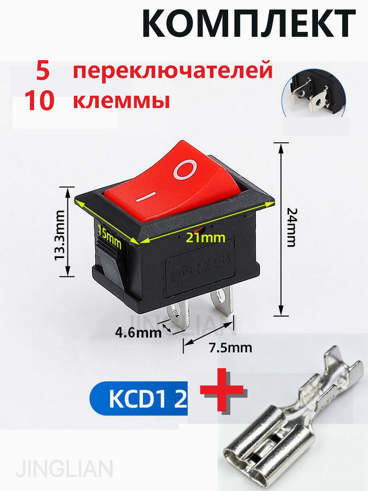 5 Комплект: выключатель KCD 2 контакта 10А/16А (250В), кулисный переключатель питания для электроники, DIY, ремонт, лодочный, автомобильный