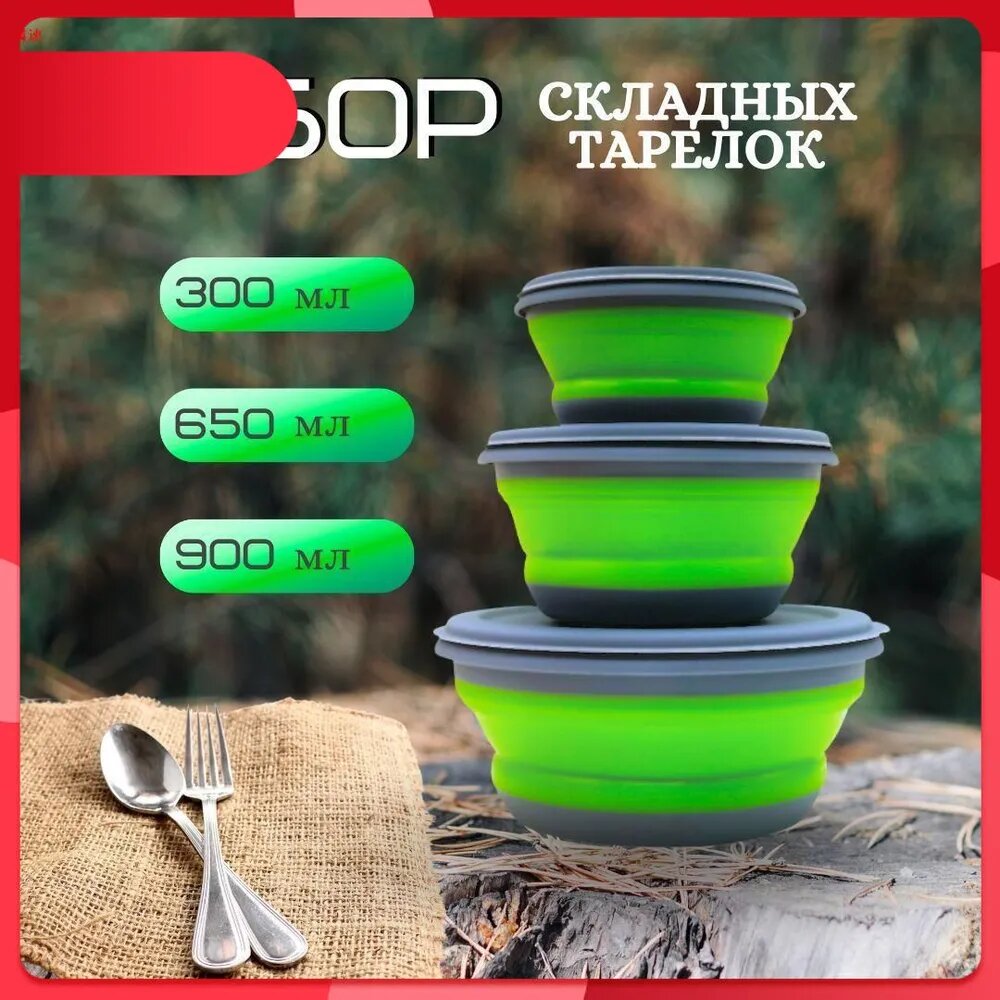 Миска походная