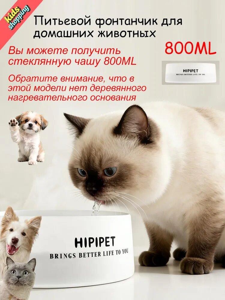Стеклянная термостатная чаша для подогрева домашних животных - деревянная подогревательная основа