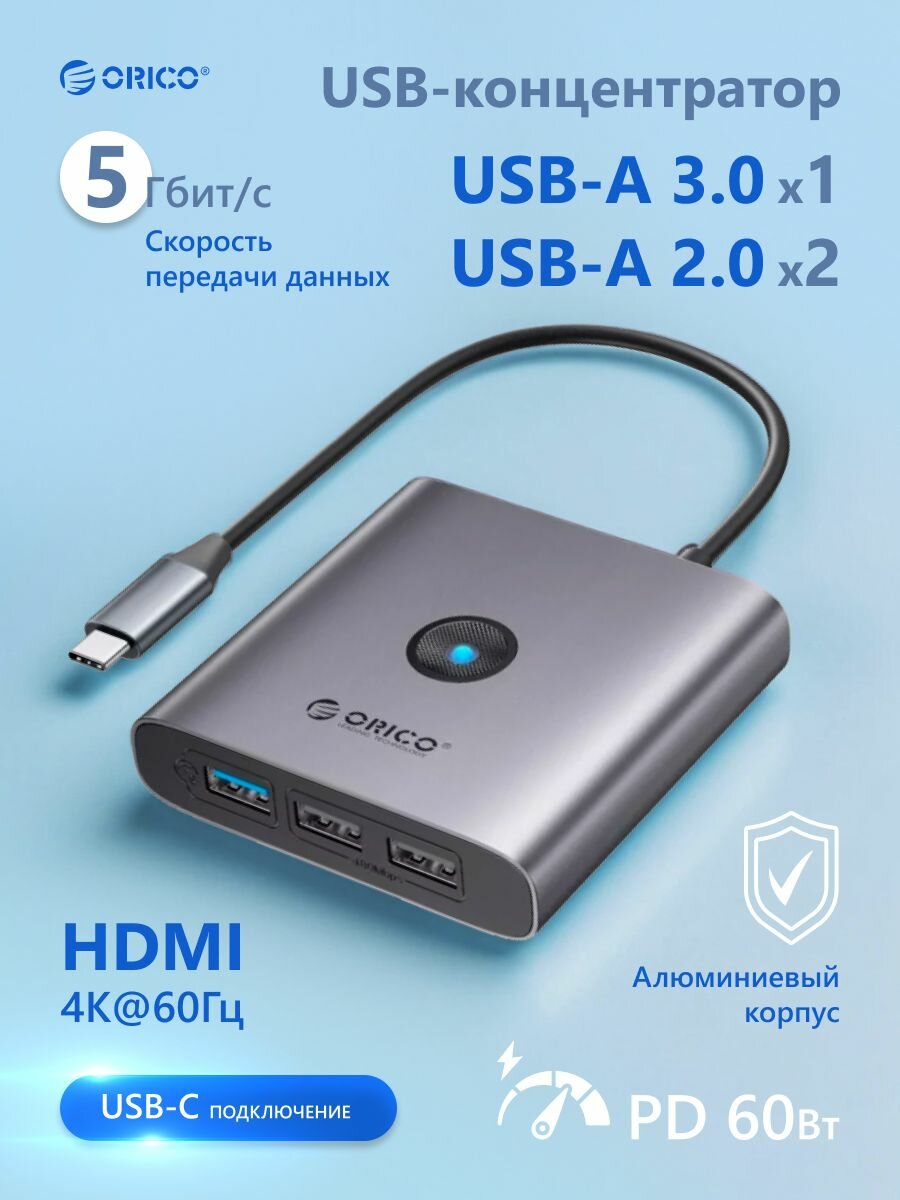 USB-хаб разветвитель, HDMI, USB-A, PD 60 Вт, ORICO-FAX3-5P-GY-EP