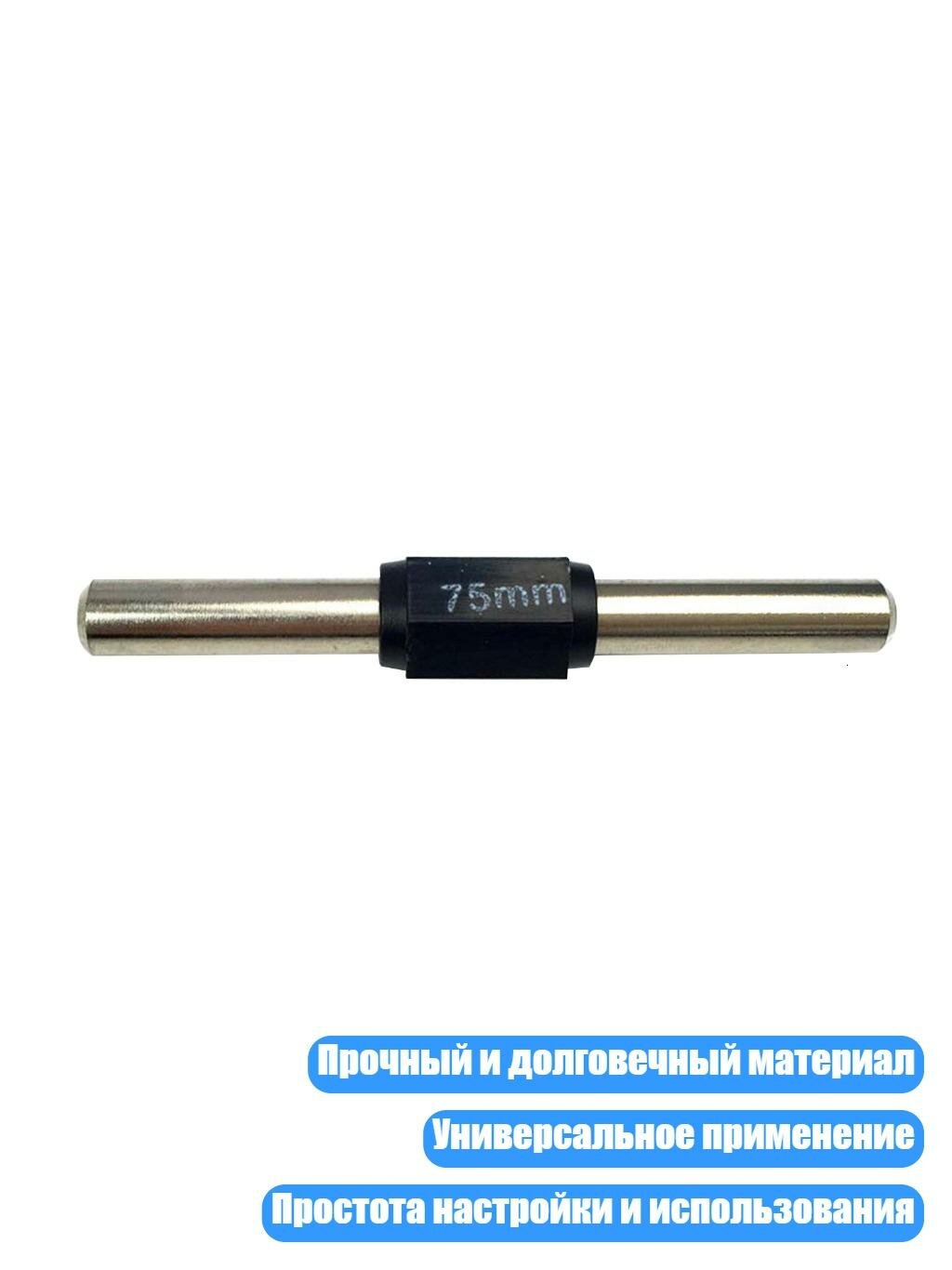 Калибровочный блок для наружного микрометра, 75mm