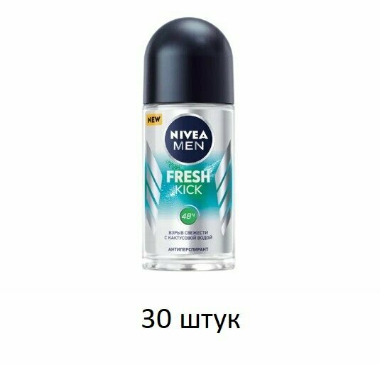 Дезодорант-антиперспирант Nivea, Men, Fresh Kick, роликовый, 50 мл, 30 шт.