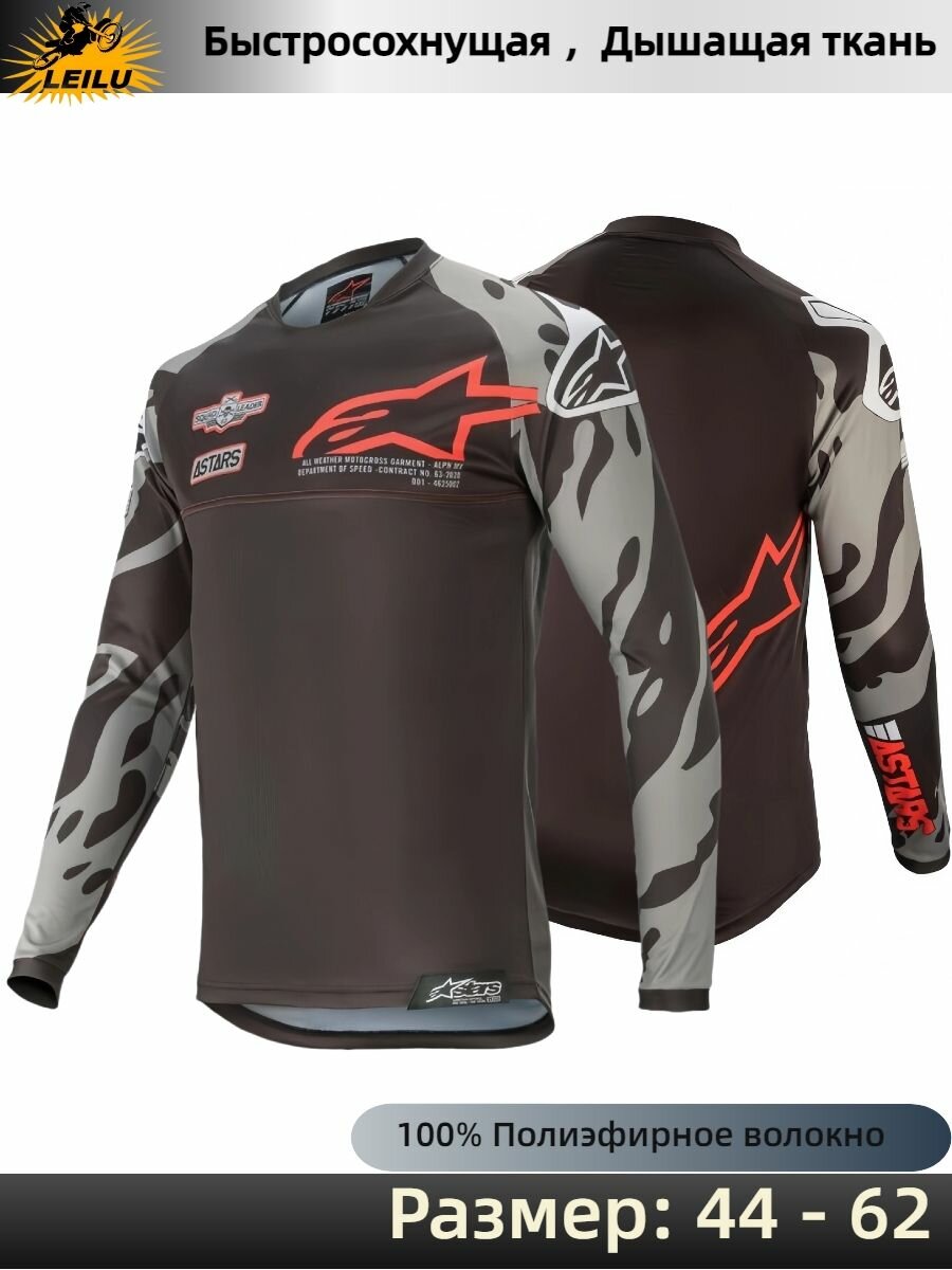 Мотоджерси Alpinestars