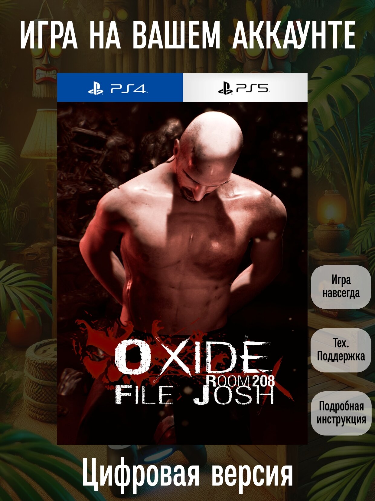Oxide Room 208 - File Josh | PlayStation 4/5 | английский язык | Ужасы