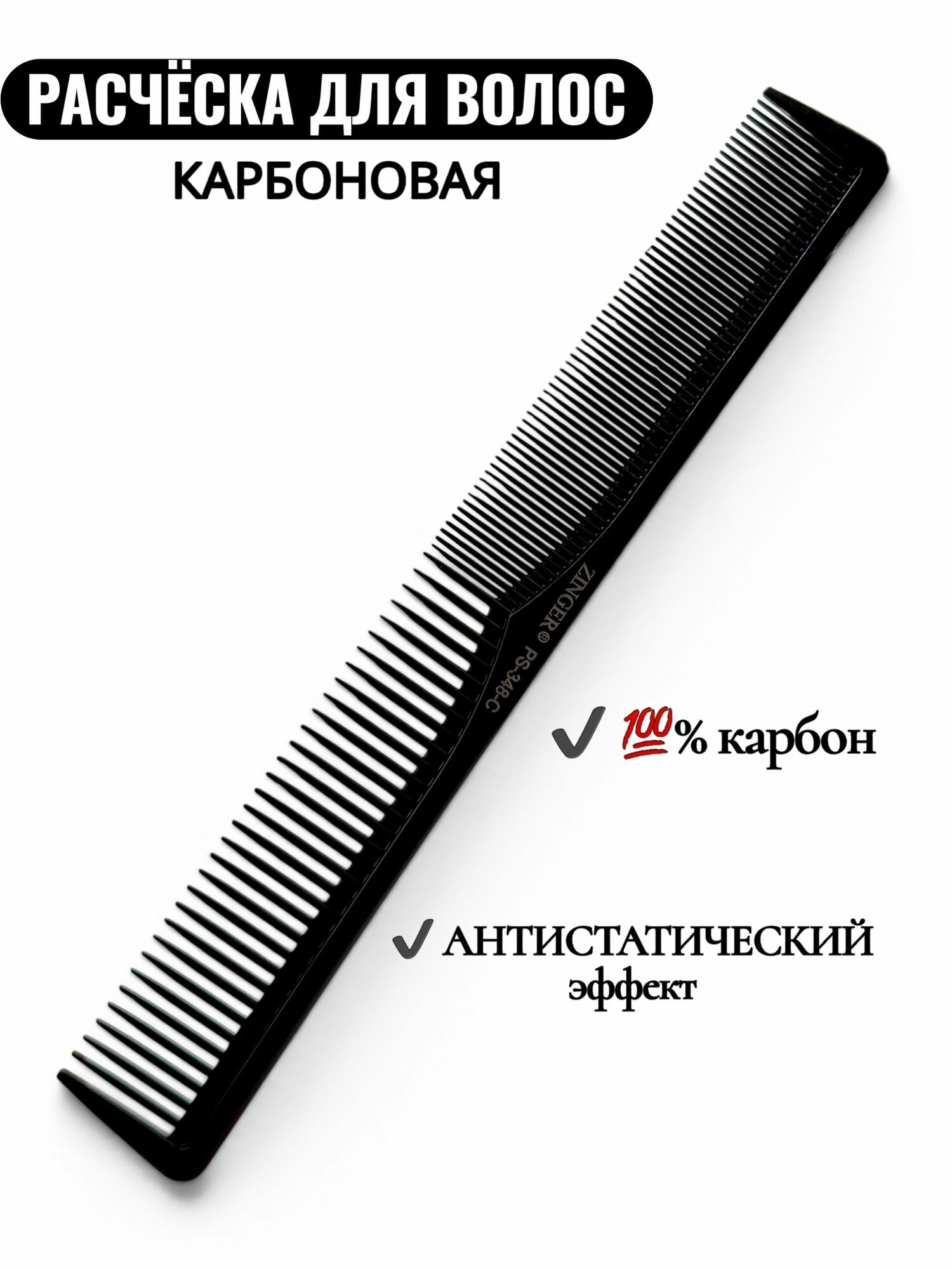 Массажная расческа