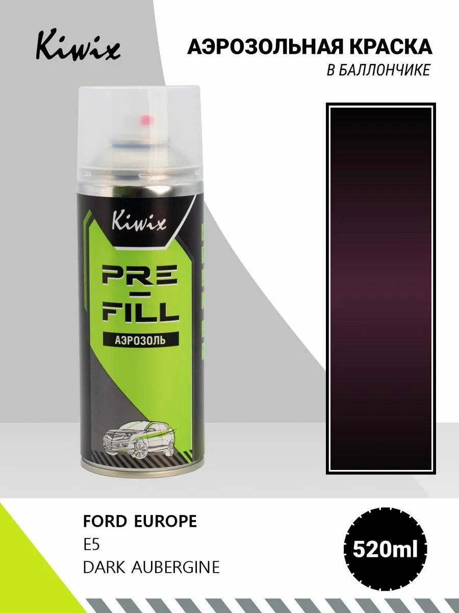 Аэрозольная краска FORD EUROPE E5 DARK AUBERGINE 520мл