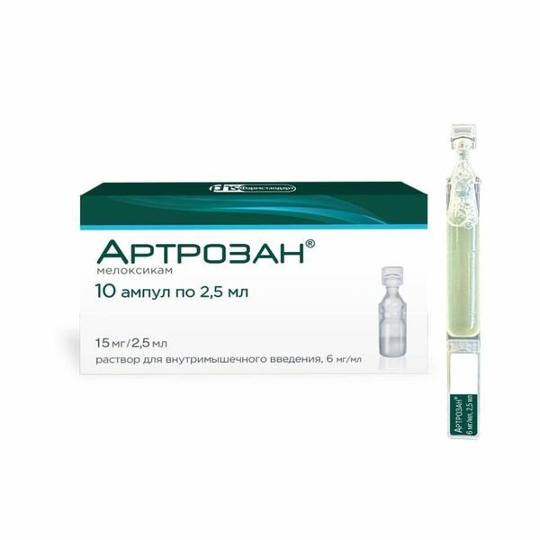 Артрозан раствор для в/м введ. 6мг/мл 2,5мл 10шт