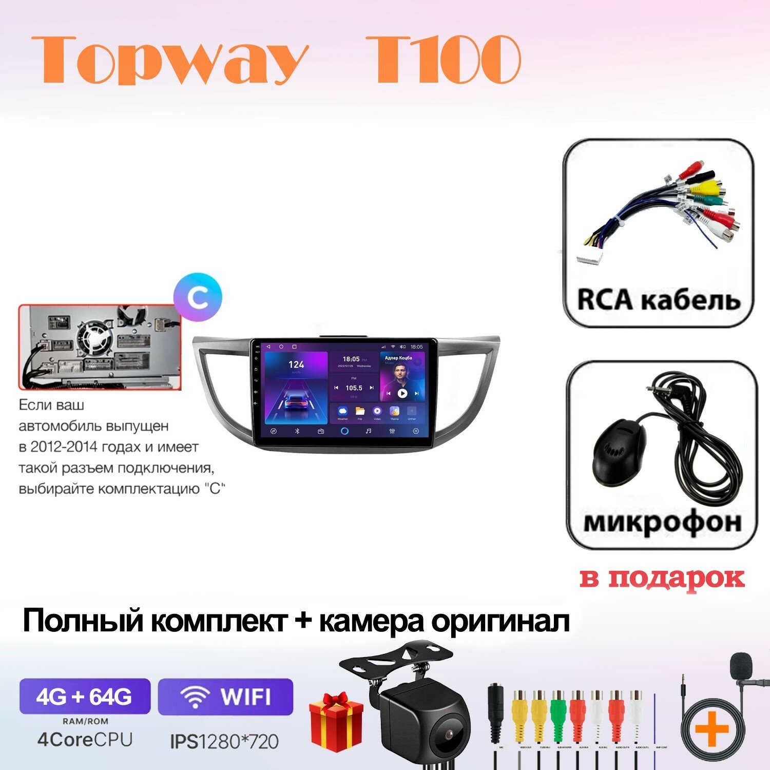 Андроид Магнитола T100 Honda Хонда CR-V 11-15 10" рамка F2 комплектация C