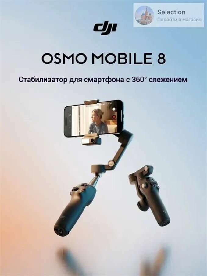 3-осевой стабилизатор для смартфона JI Osmo obile , портативный и складной, стабилизатор для смартфона Actiera 6.0, белый.