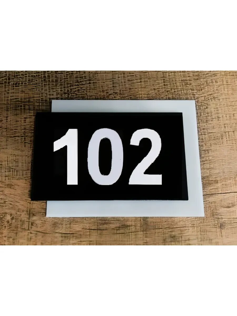 Цифры на дверь , табличка с номером 102