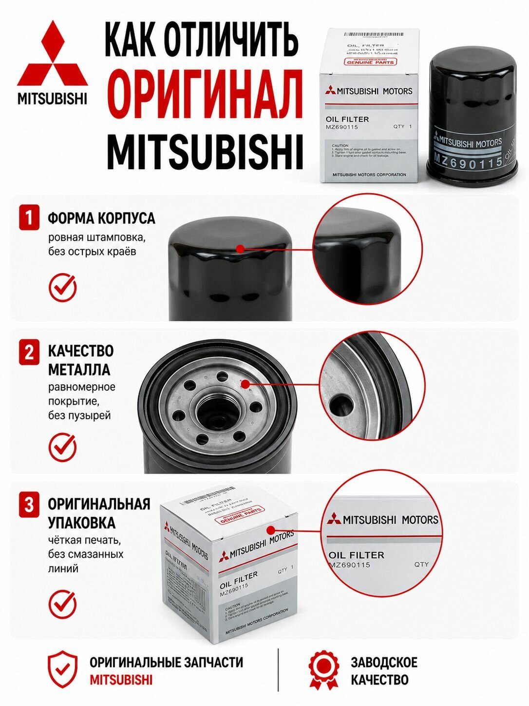 Фильтр масляный Mitsubishi MD360935 MZ690115 оригинал Lancer 9 10, Outlander XL 3, ASX, Pajero Sport