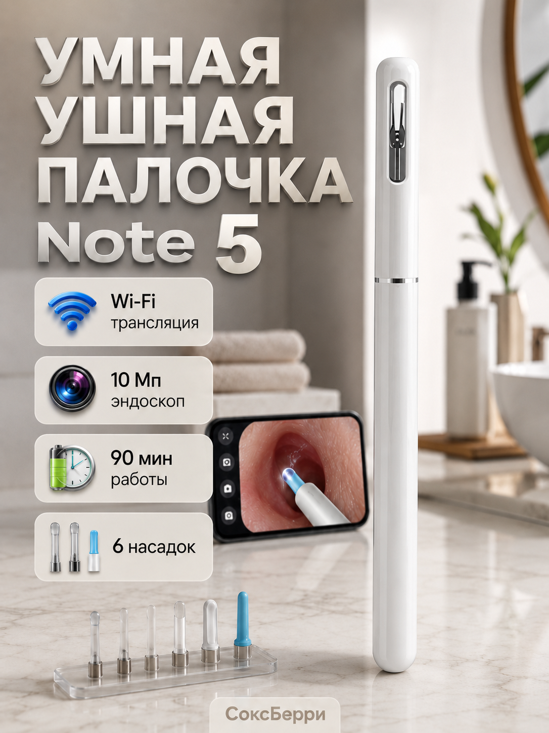 Умная ушная палочка Note 5, с камерой, для массажа и терапии, 90 мин работы