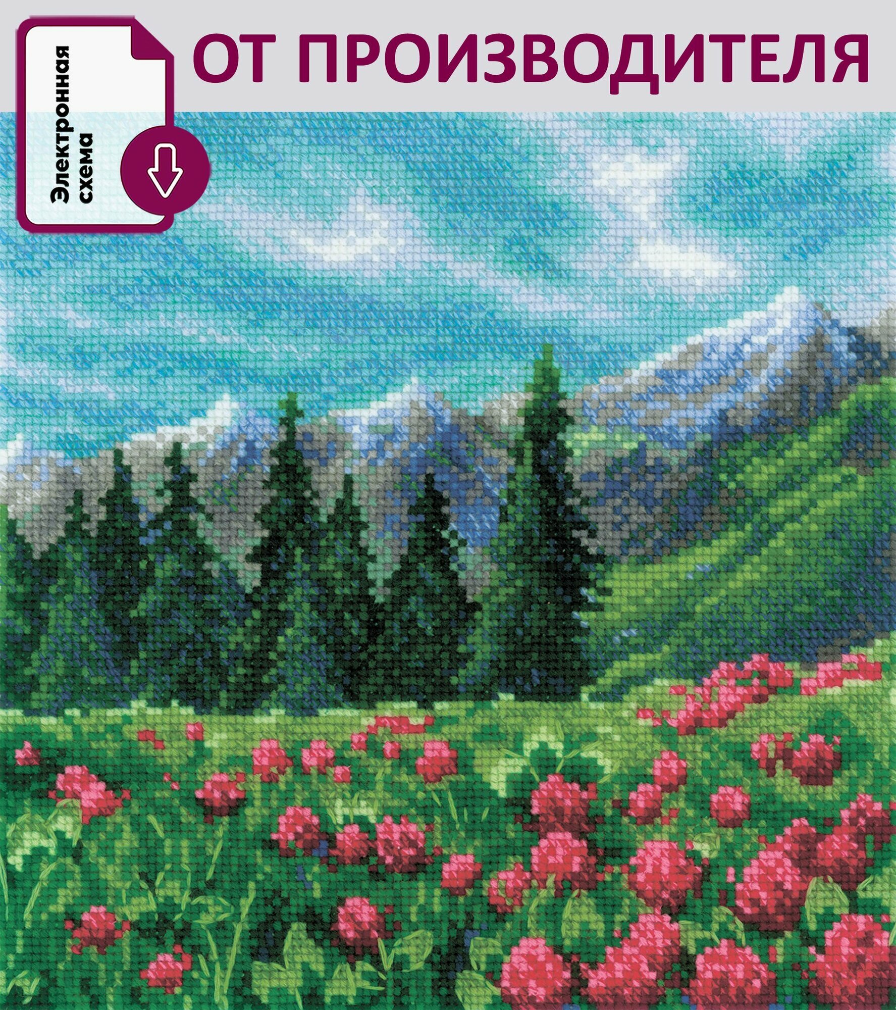 Набор для вышивания крестом Риолис, вышивка крестиком "Горный клевер", 20*20 см, 2131