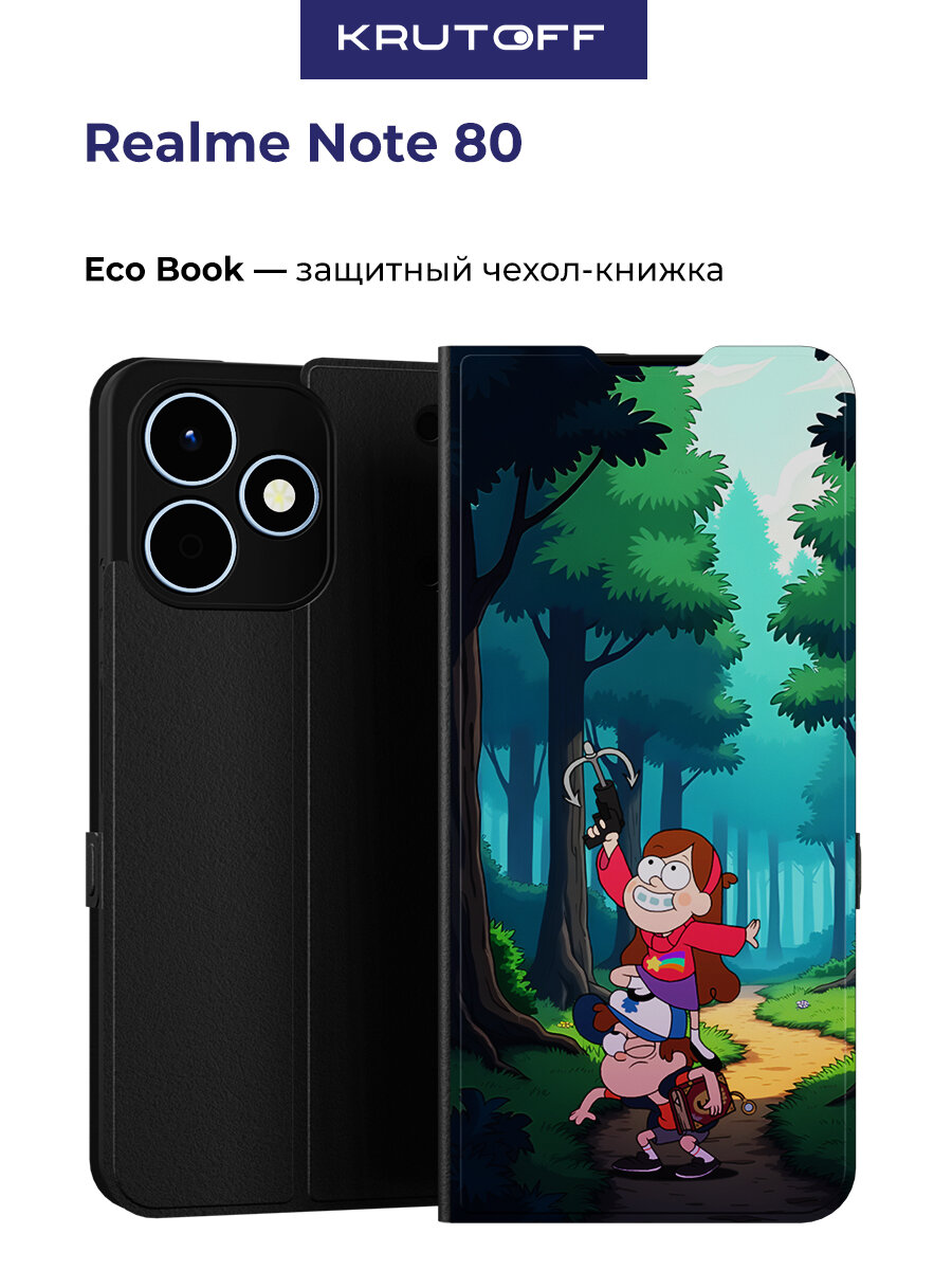 Чехол-книжка Krutoff Eco Book для Realme Note 80 Гравити Фолз: Диппер и Мейбл (черный)