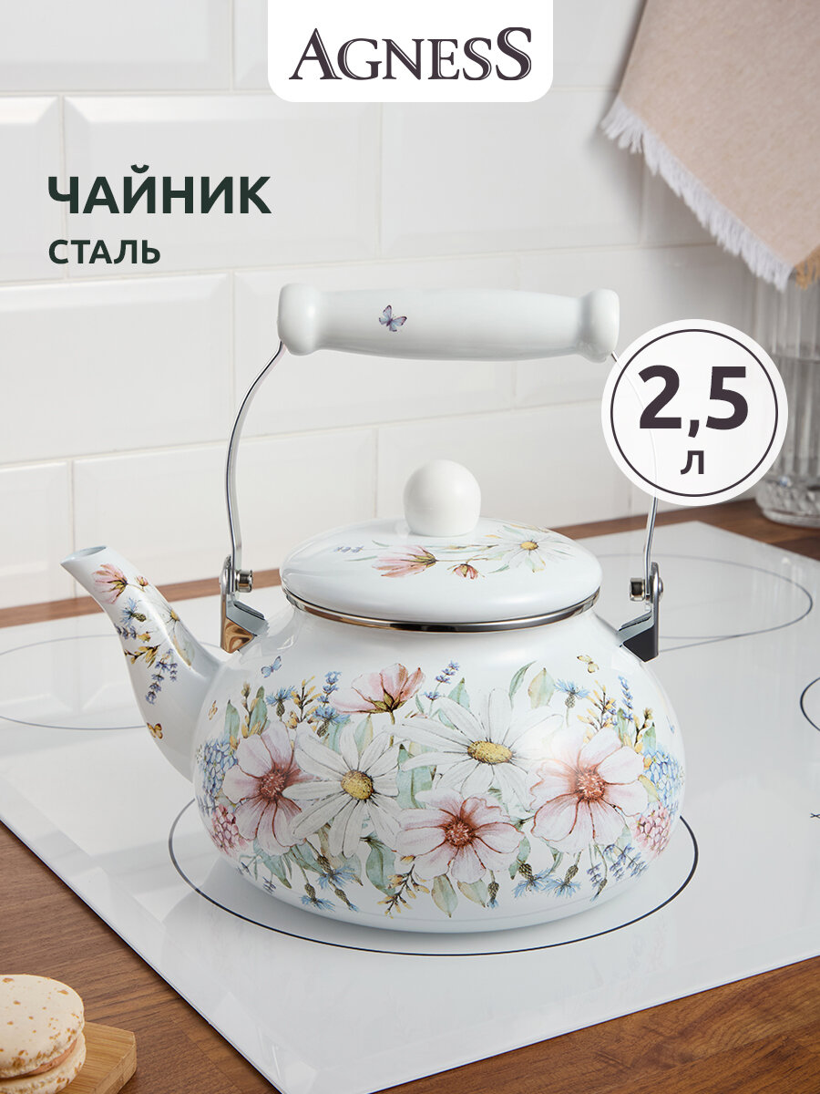 Чайник Agness "Дворцовый Парк", 2,5 л, эмалированный, для всех видов плит
