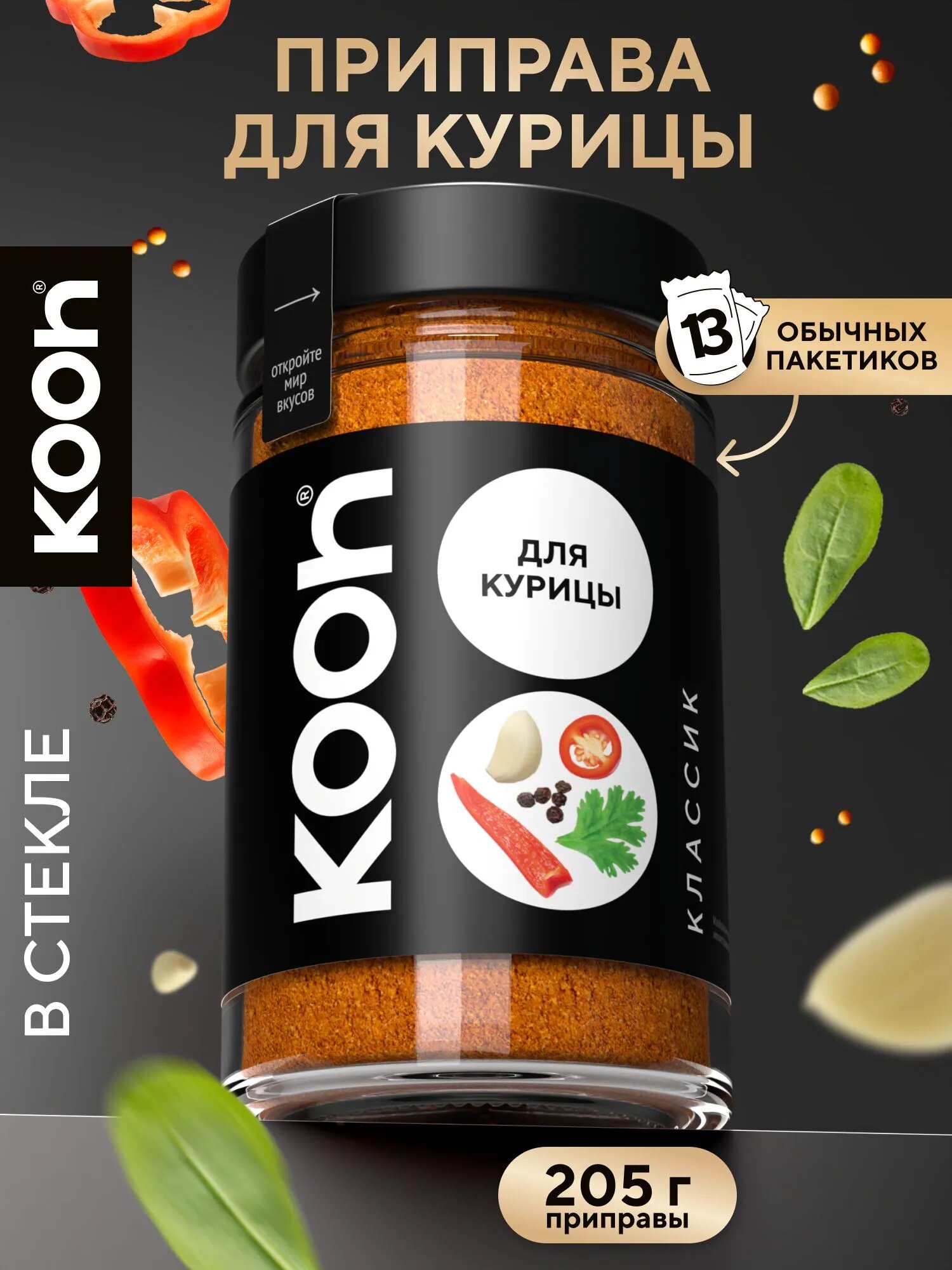 Приправа для курицы, универсальная Kooh, смесь специй для мяса, для птицы, в стеклянной баночке 350 мл