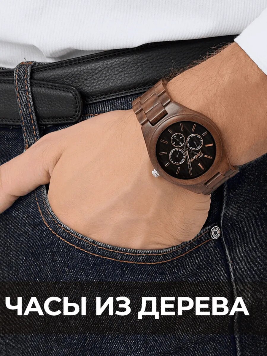 Наручные часы