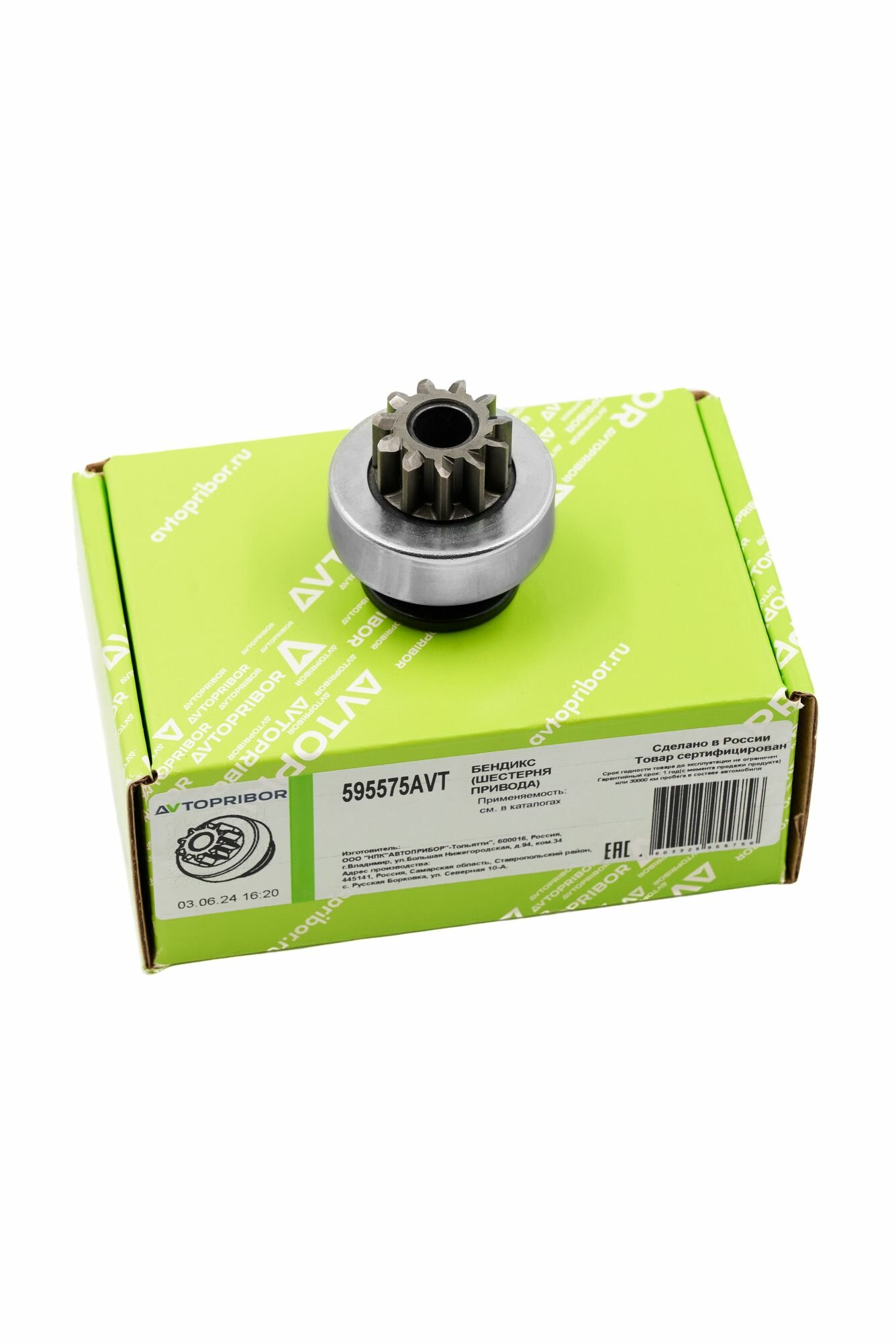 Бендикс стартера для X-Ray<02.2016 1,6l 1,8l 16v GB JR5 AMT 2182 Kal AVTOPRIBOR 595575AVT