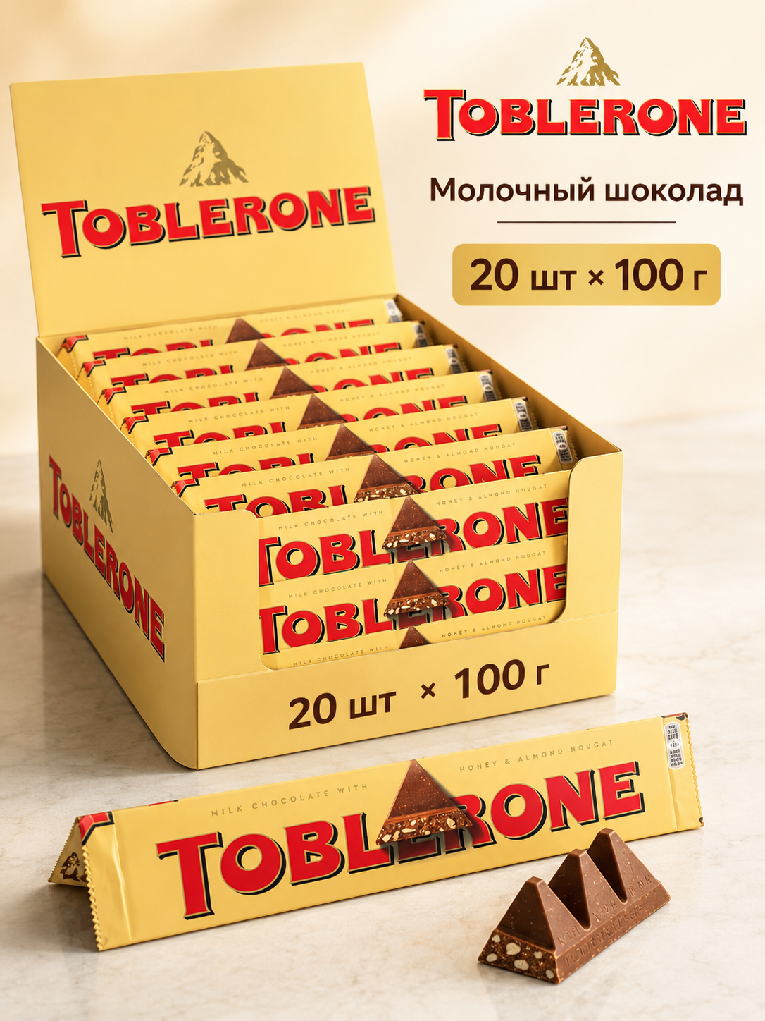 Шоколадные плитки Toblerone Milk, без ароматизаторов, 100г, 20шт.