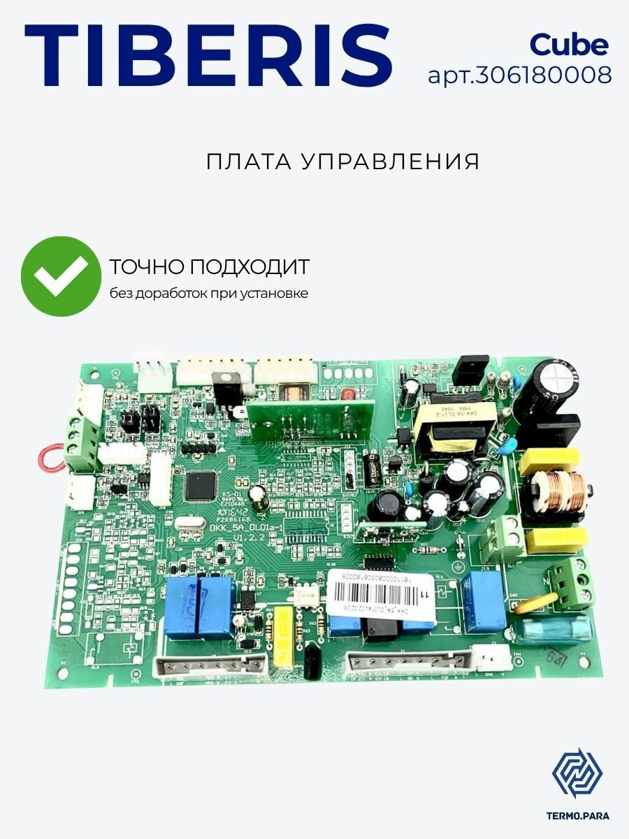 Плата управления для TIBERIS Cube арт 306180008