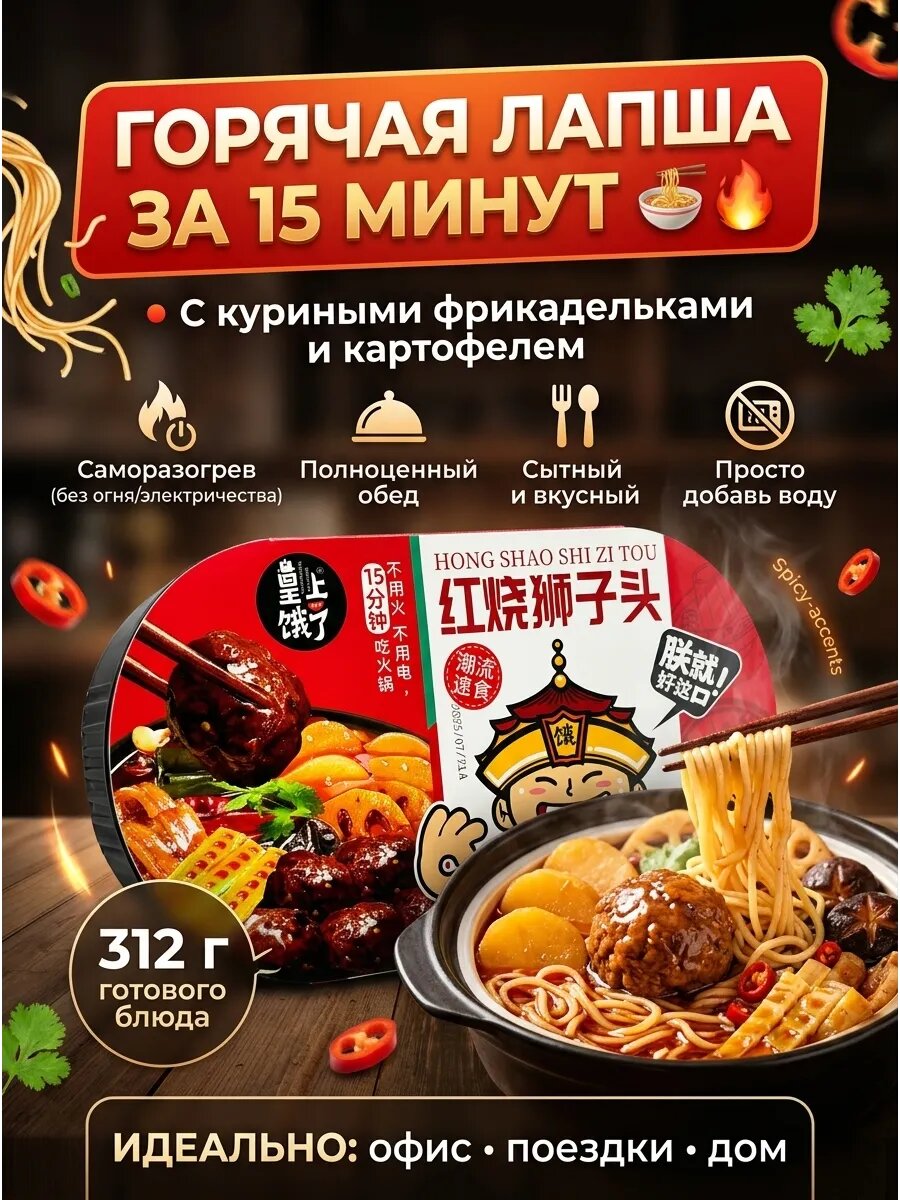 Лапша б/п с куриными фрикадельки и картофелем 312 гр