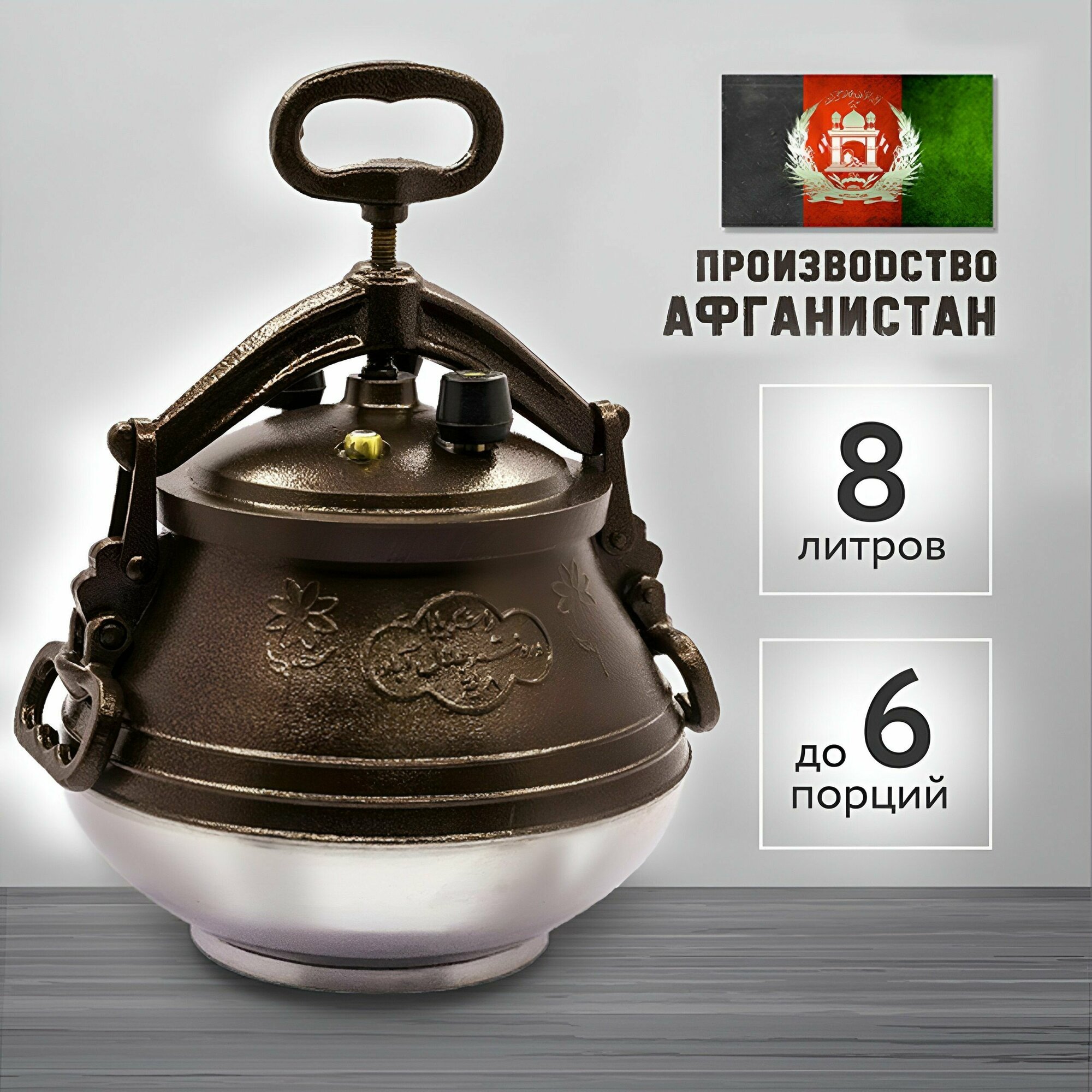 Алюминиевый казан Rashko Baba, с крышкой, 8 л, антипригарное покрытие