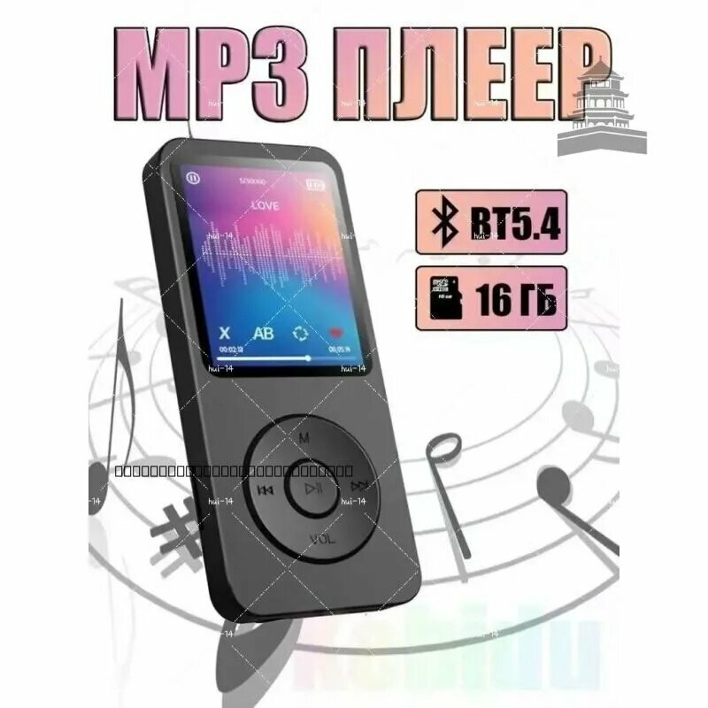 MP3-плеер 16 ГБ, черный