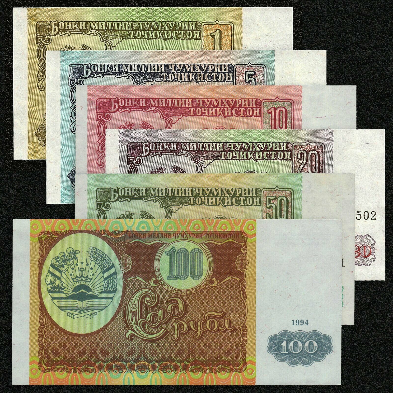 Таджикистан. Банкнота. Купюра. 1,5,10,20,50,100 Рублей 1994 г. Набор 6 штук. UNC