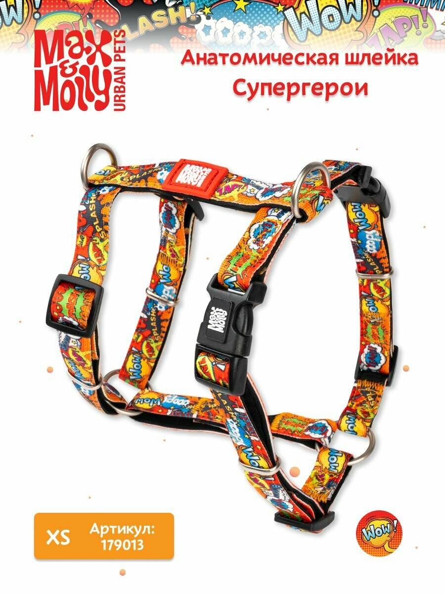 Шлейка для собак Max&Molly, Н-образная, размер XS, Супергерои