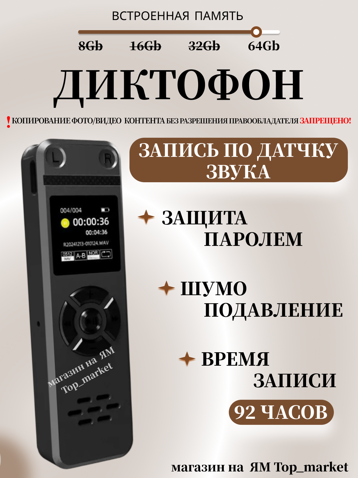 Мини диктофон SPEC V98 для записи и прослушивания с шумоподавлением и датчиком звука 64Gb