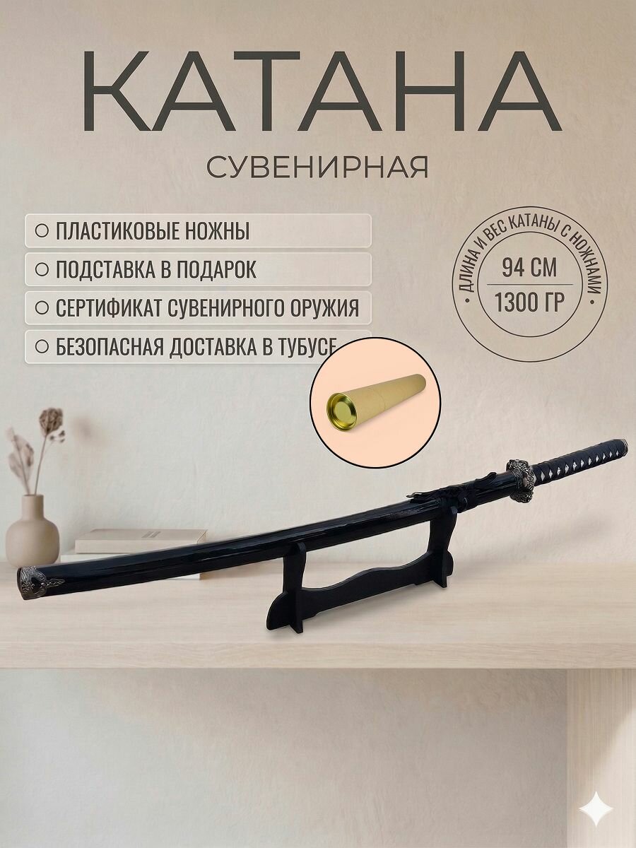 Катана металлическая боевая, Kusanagi, катана сувенирная, DP405