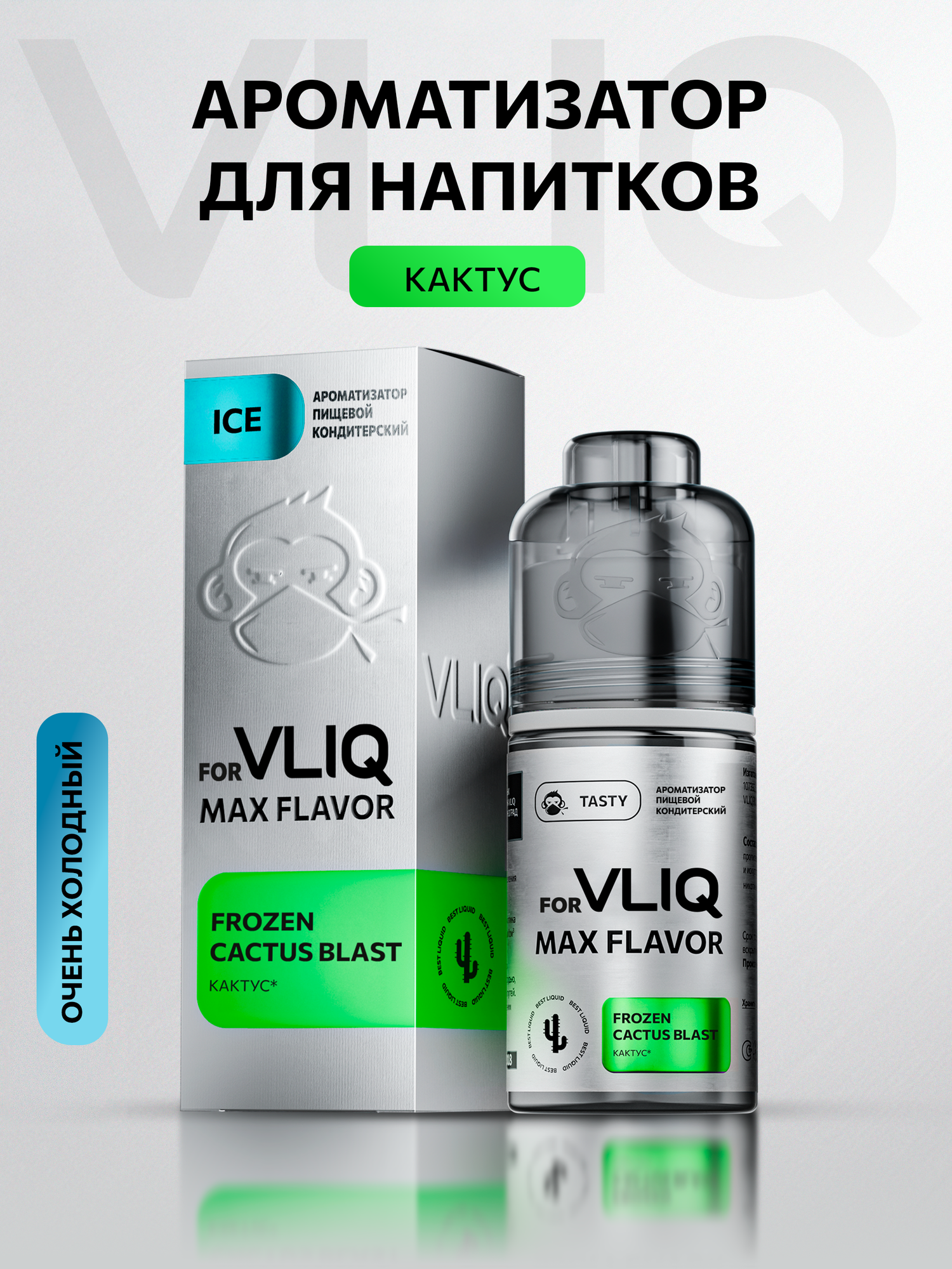 Ароматизатор Max Flavor Ice - Кактус