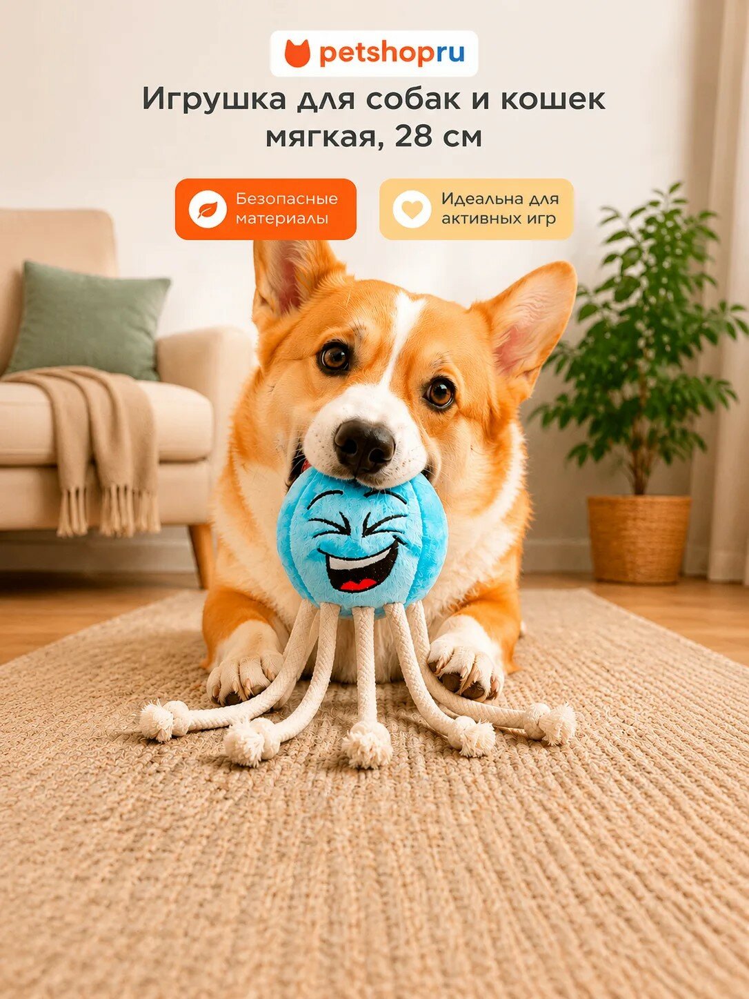PetshopRu Игрушка для собак текстильная с узелками "Осьминог", 28 см