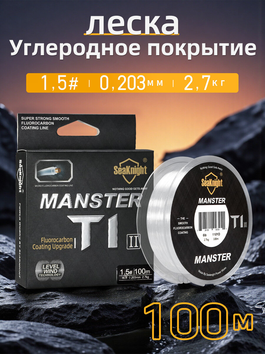 Леска T1 II Углеродное покрытие 100м 1.5# 2.7кг
