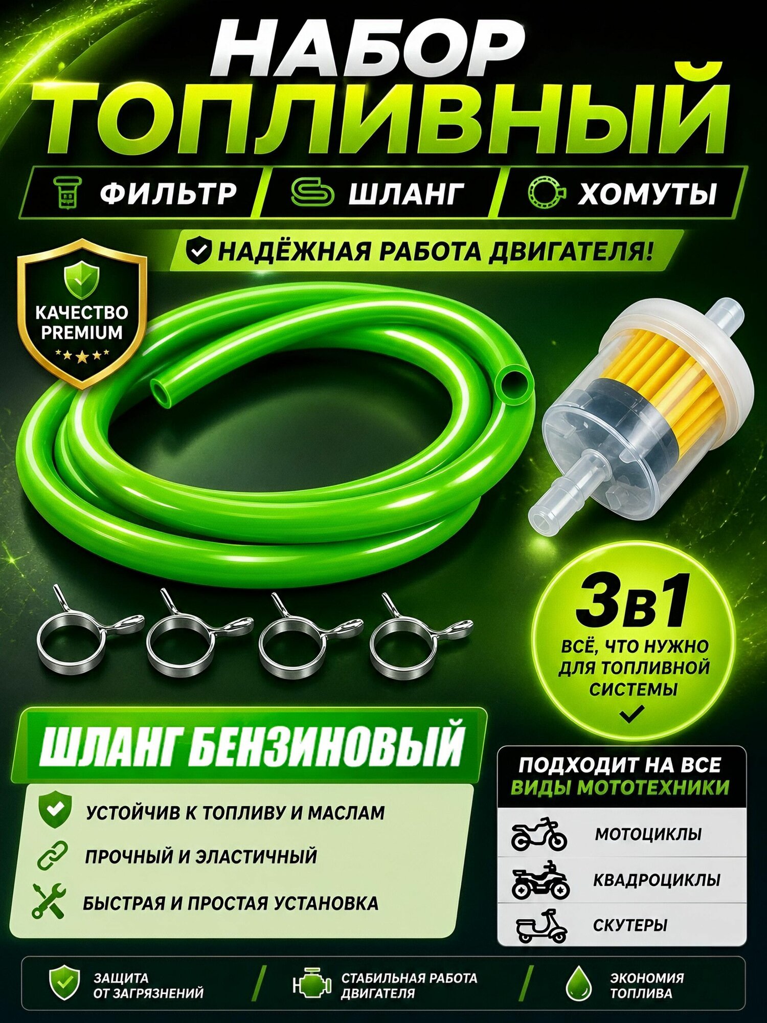 Фильтр топливный с шлангом для мотоцикла 5мм/8мм универсальный бензофильтр для скутера, питбайка, ATV