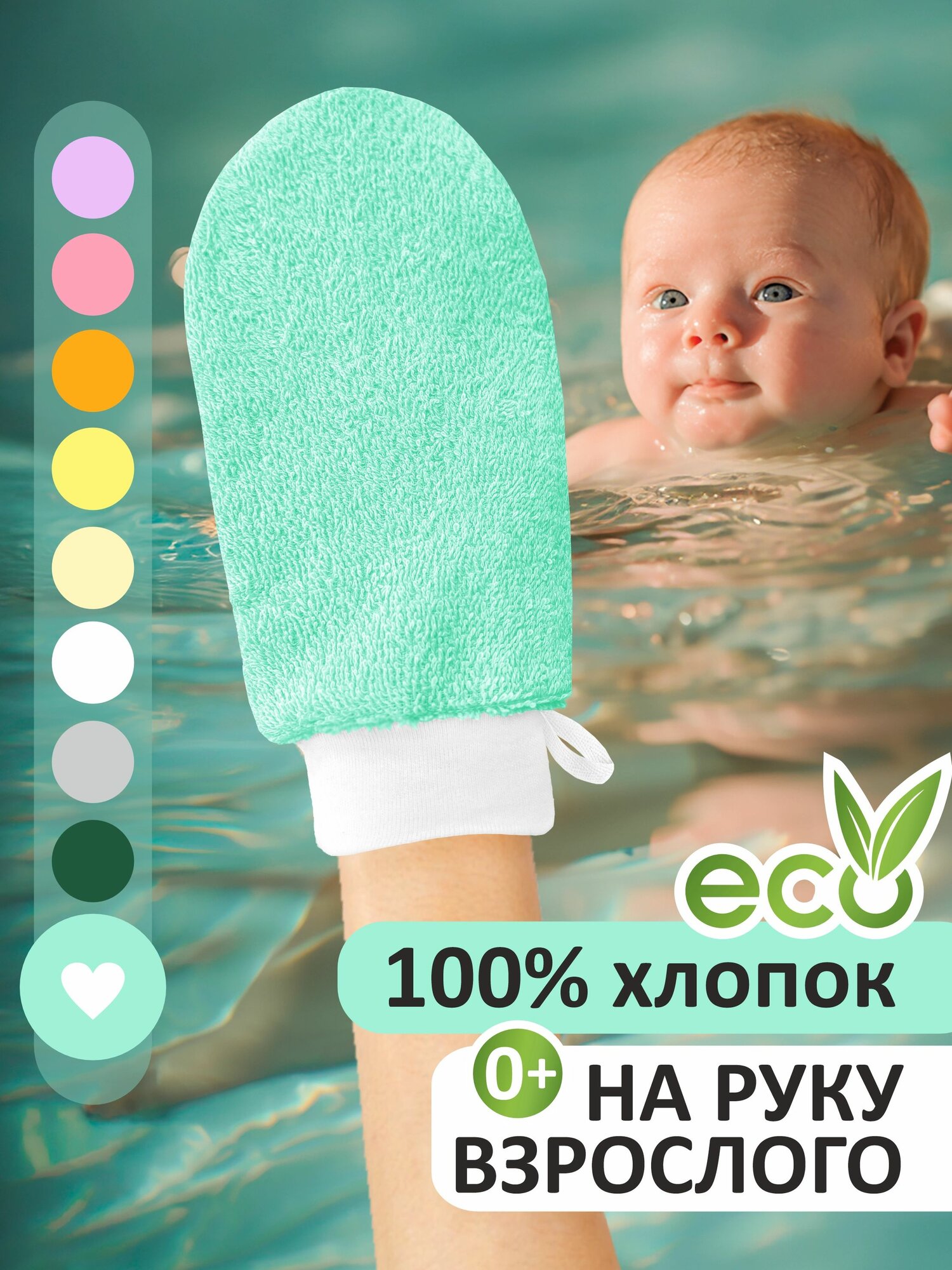 Детская мочалка варежка для купания детей 0+ / Мягкая рукавичка мочалка для новорожденных младенцев и малышей мочалка для купания рукавичка для купания детская мочалка мочалка для новорожденных