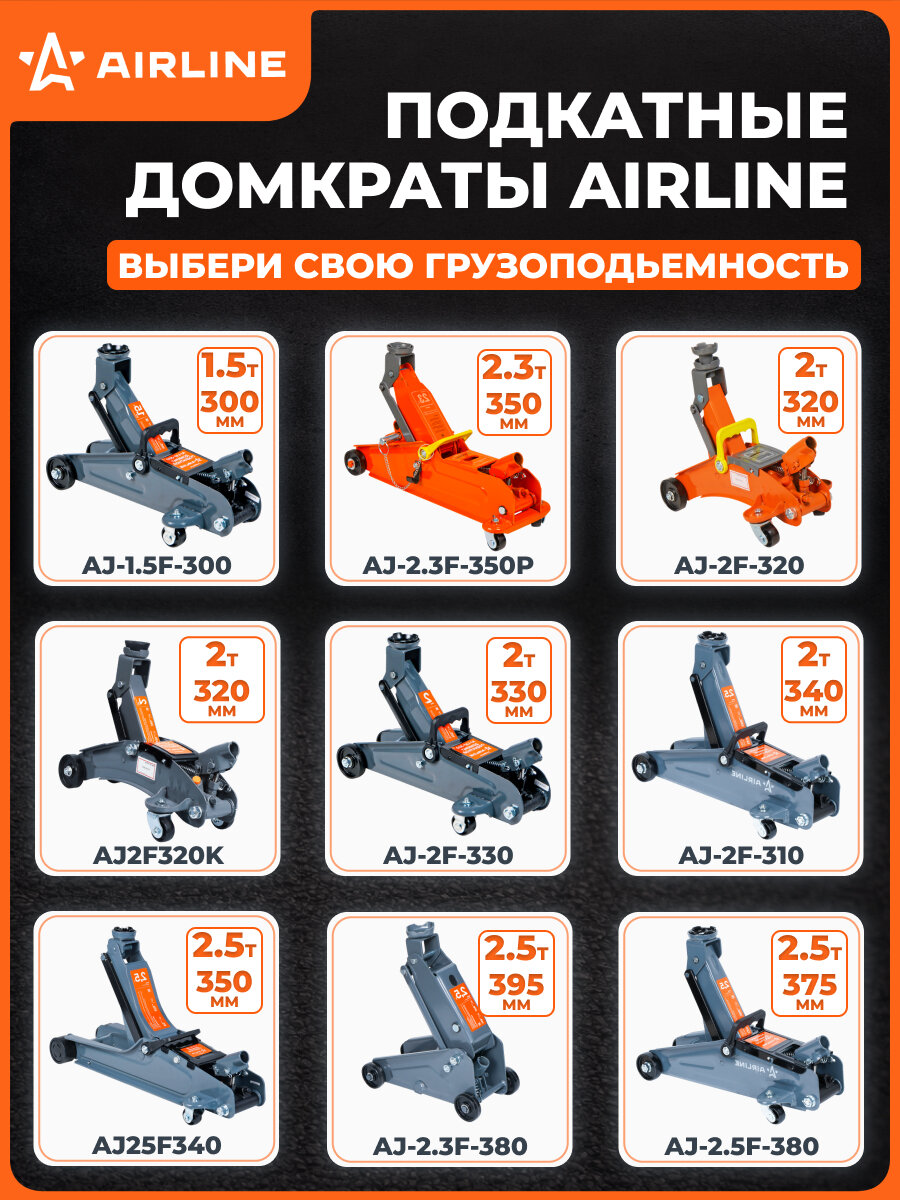 Домкрат автомобильный подкатной гидравлический 3 т (Высота подхвата 135 мм, Высота подъема 380 мм) AJ-3F-385