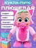 Интерактивная плюшевая кукла, которая может плакать, петь и танцевать