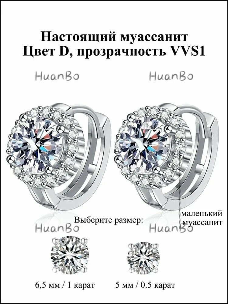 Серьги