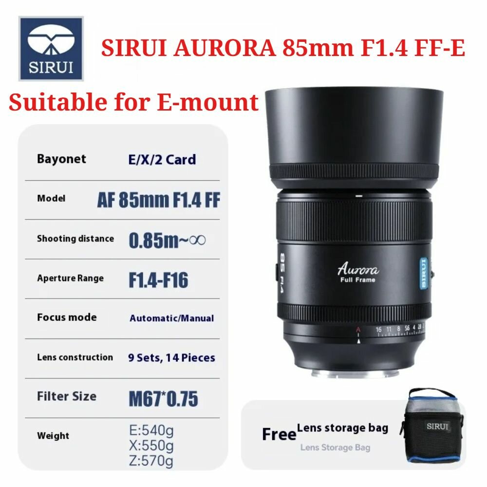 SIRUI AURORA 85mm F1.4 Полнокадровый объектив с автофокусом, Портретный макро-телеобъектив для кинокамеры с креплением E