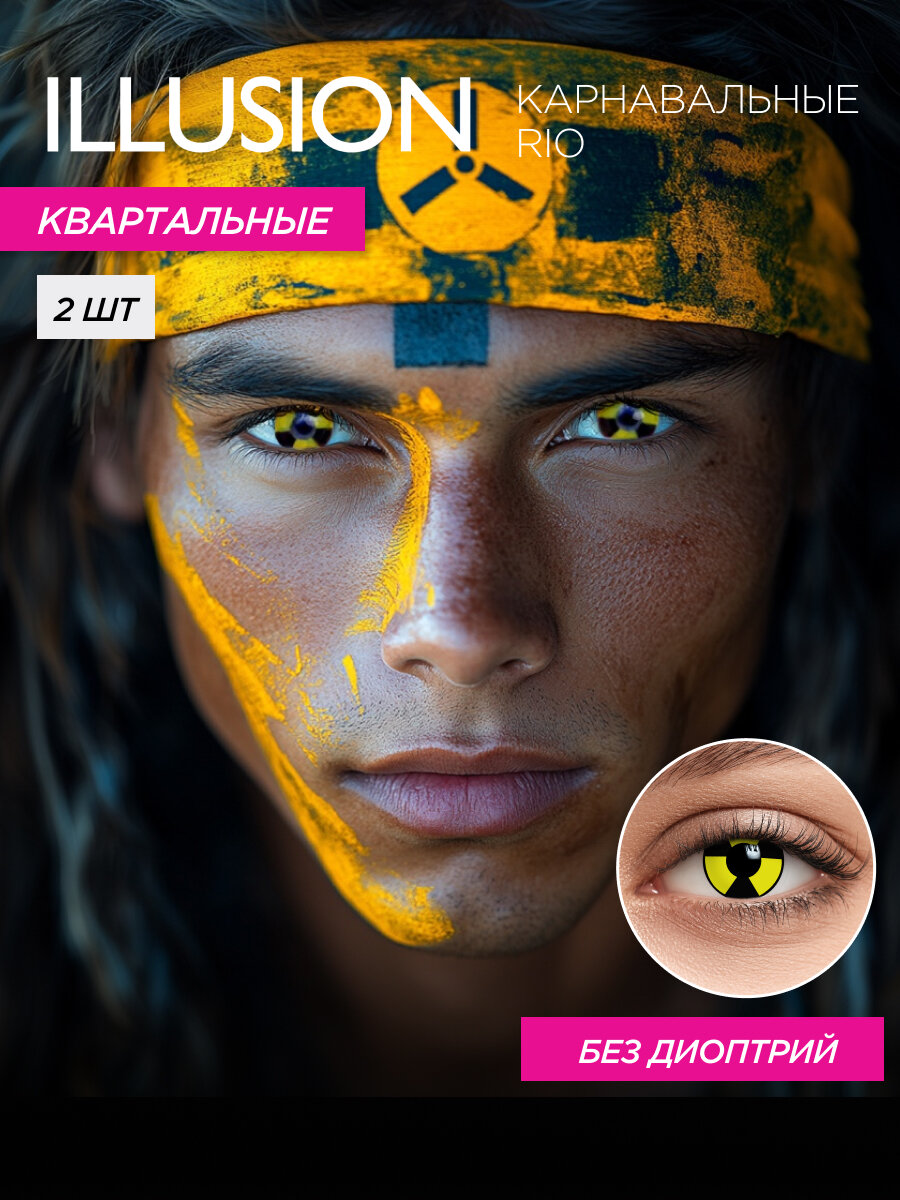 Карнавальные цветные линзы ILLUSION Colors Rio | Crazy линзы для косплея FC-27 0,0D R8.6 2шт.
