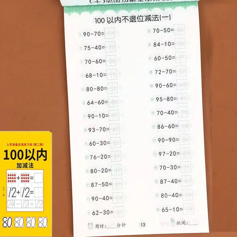 Рабочая тетрадь по математике "Арифметика до 100"