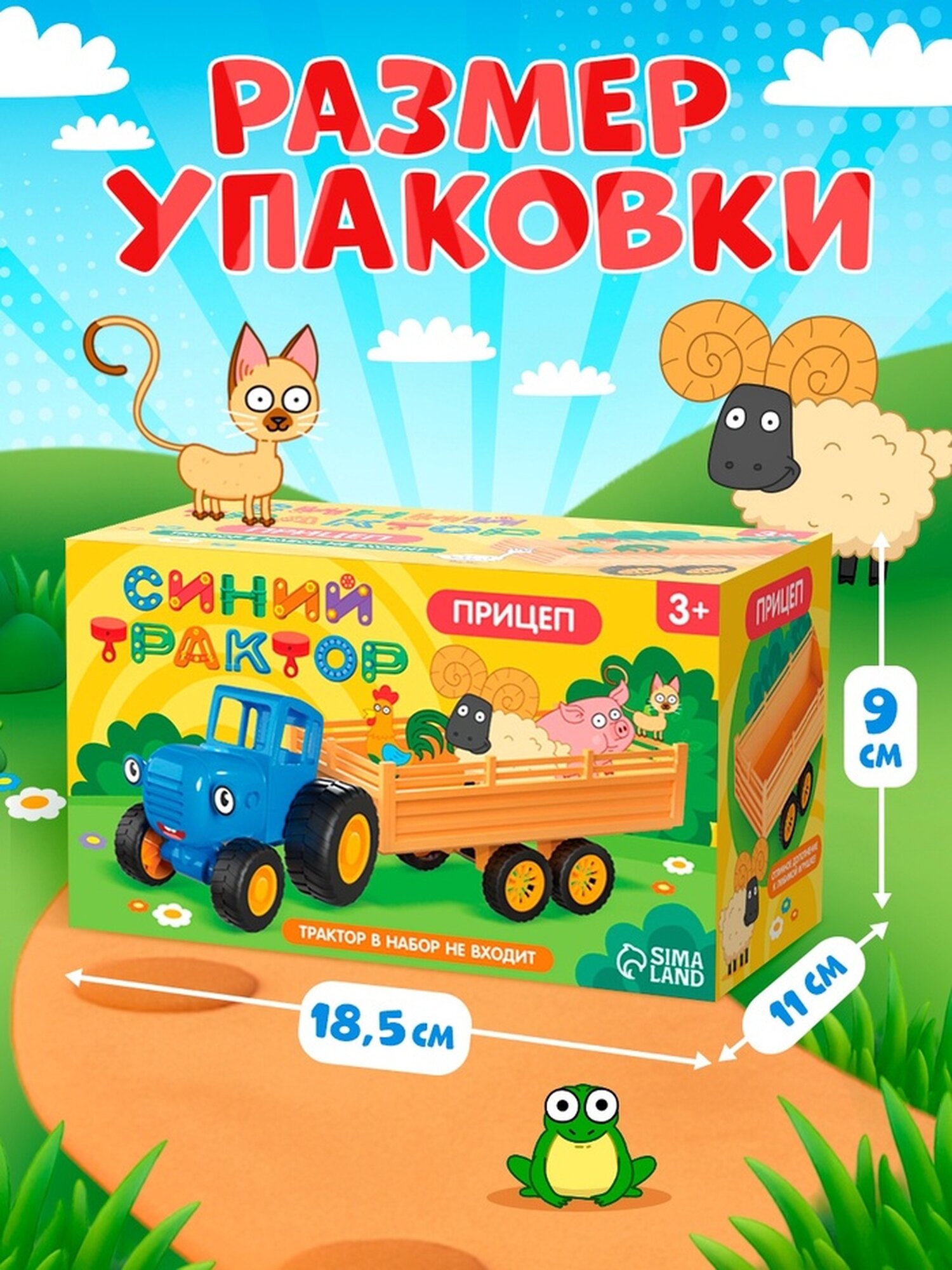 Прицеп "Синий трактор", пластик, 17,5х10,5х8,6 см, бежевый, 1шт — фото 1