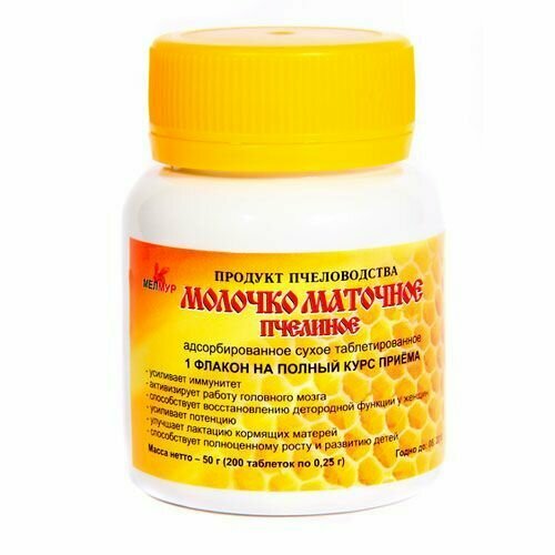 Маточное молочко адсорбированное (в таблетках), 50г / мелмур пчелиное маточное молочко
