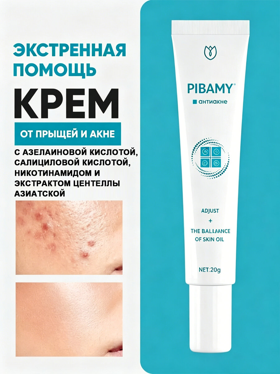 Крем-гель от угрей и прыщей